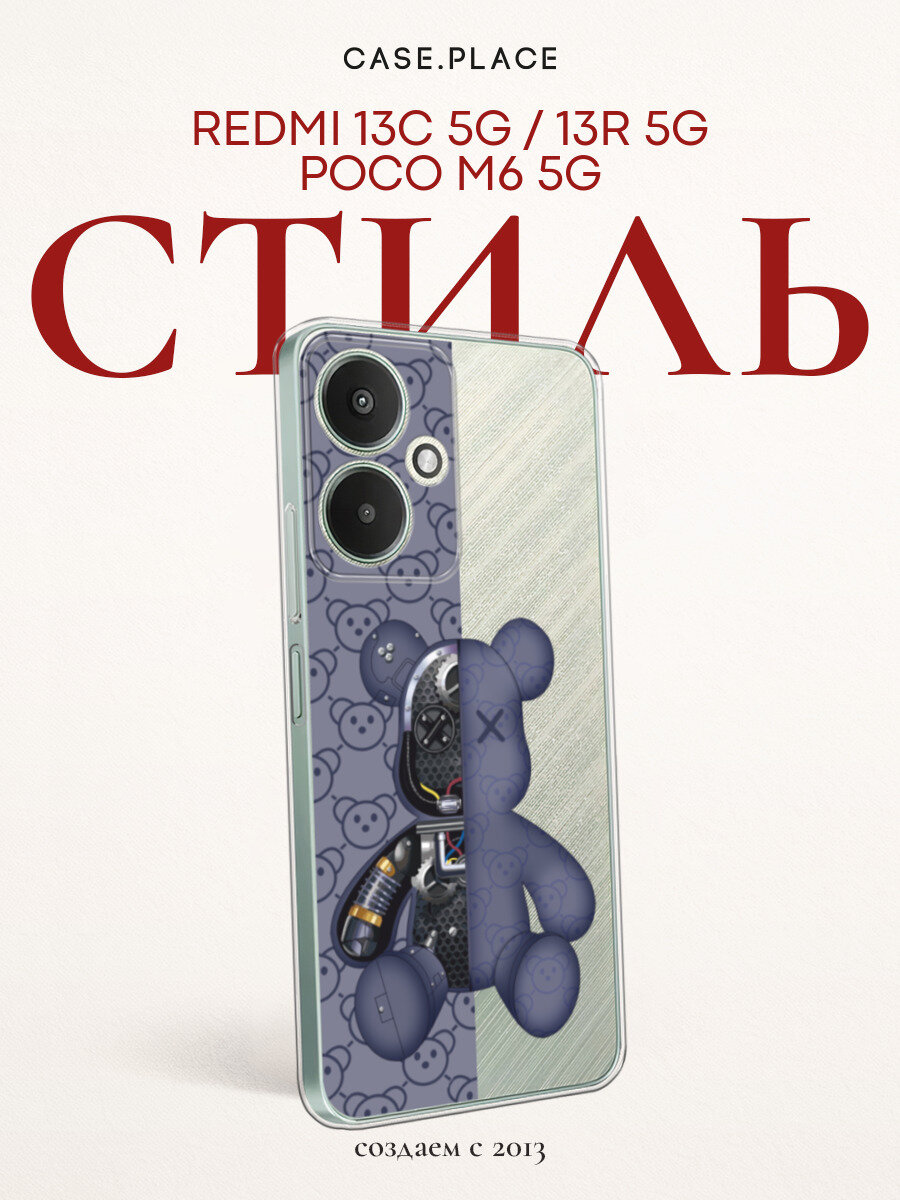 Чехол на Xiaomi Redmi 13C 5G/Redmi 13R 5G/Poco M6 5G / Сяоми Редми 13C 5G/Редми 13R 5G/Поко М6 5G с принтом Медведь половинка, прозрачный