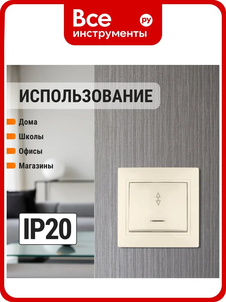 Проходной выключатель TDM ELECTRIC Таймыр слоновая кость одноклавишный с подсветкой SQ1814-0108