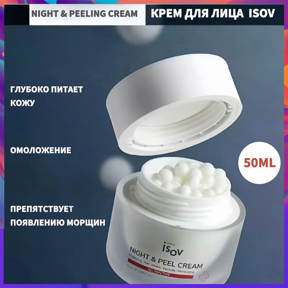 Крем для ухода за кожей
