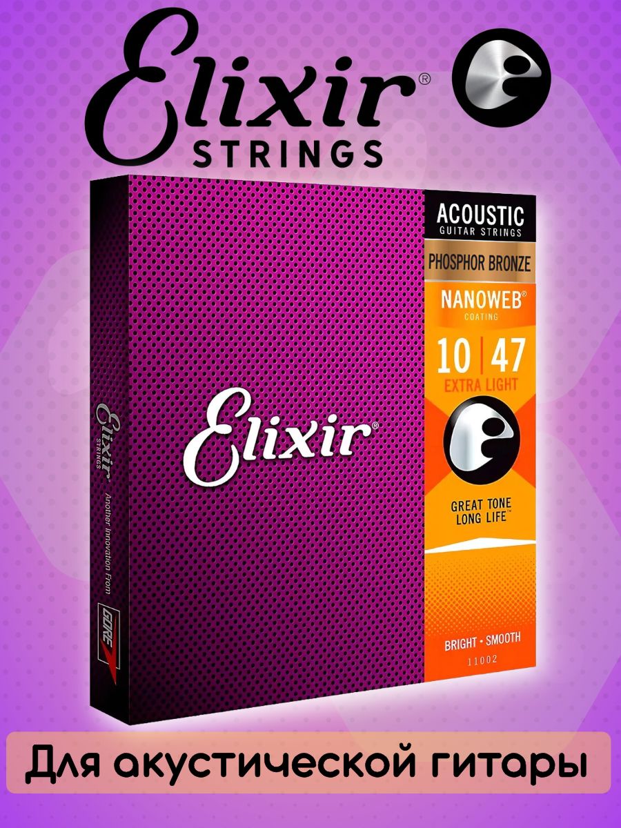 Струны Elixir 10-47 Phosphor Bronze для акустической гитары 16002 Nanoweb
