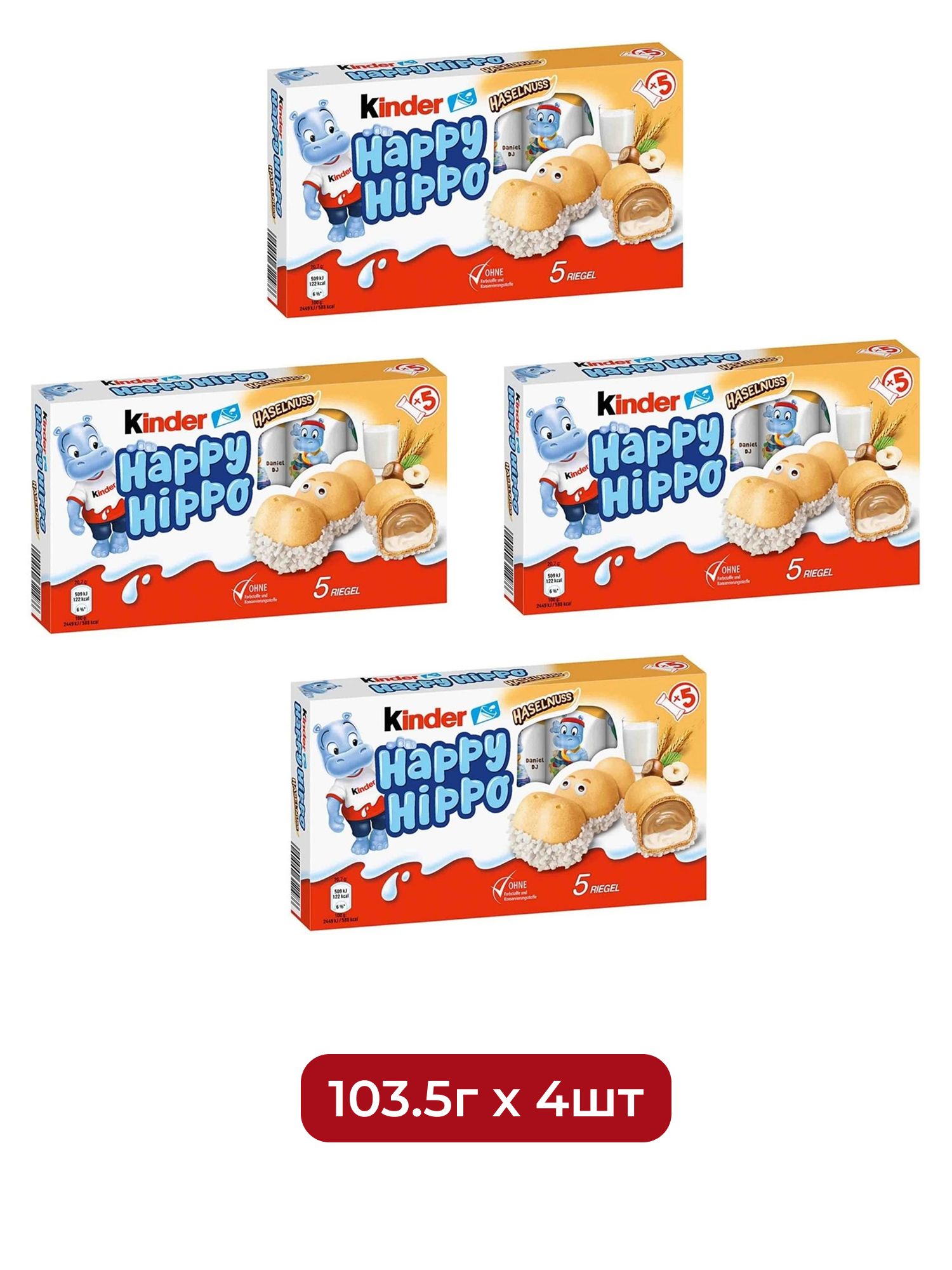 Печенье, шоколадно - молочное, с ореховой начинкой Kinder Hippo Milk Hazelnuts Biscuits (103,5 грамм). 4 шт.