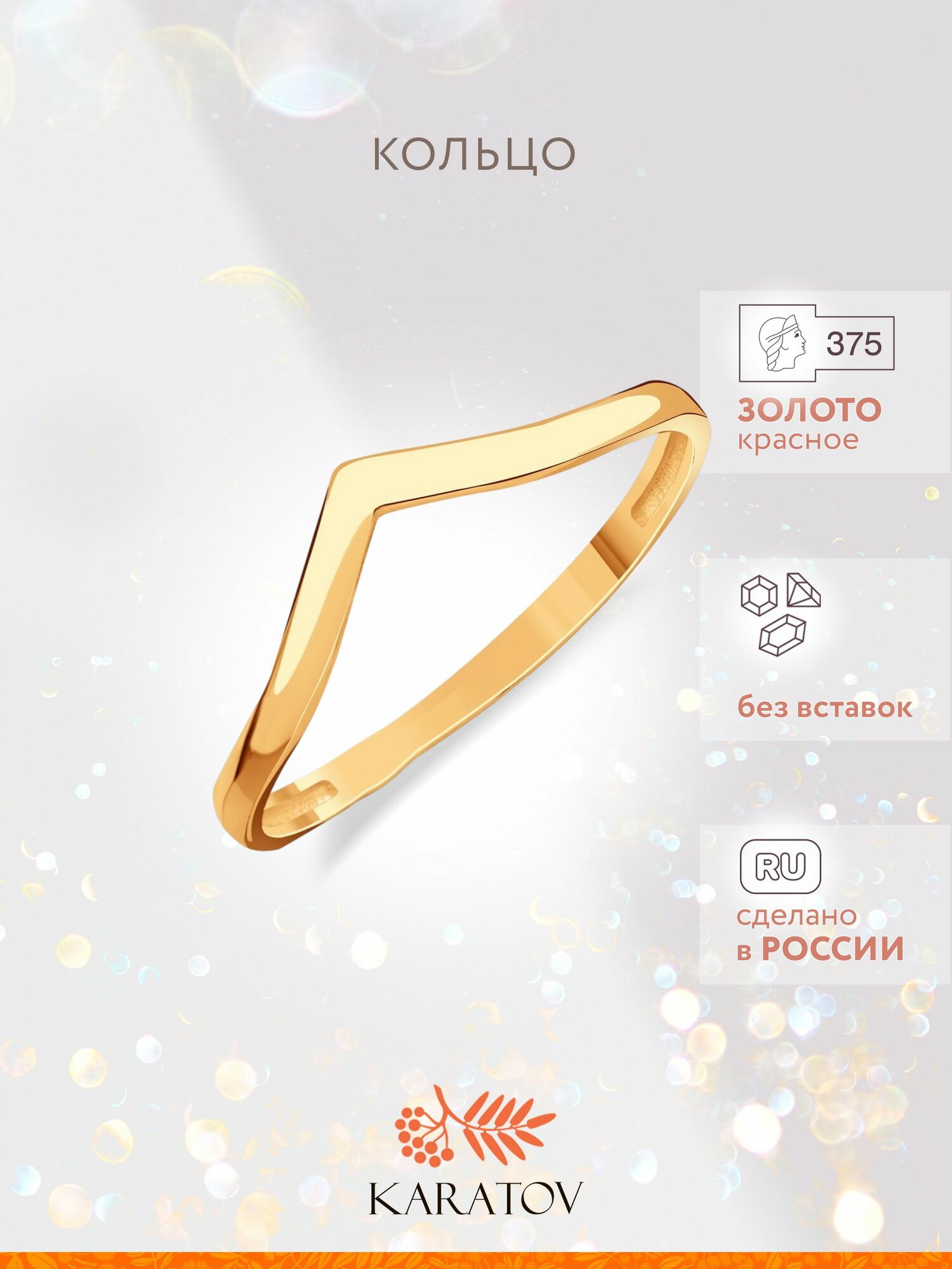 Кольцо на фалангу KARATOV, красное золото, 375 проба