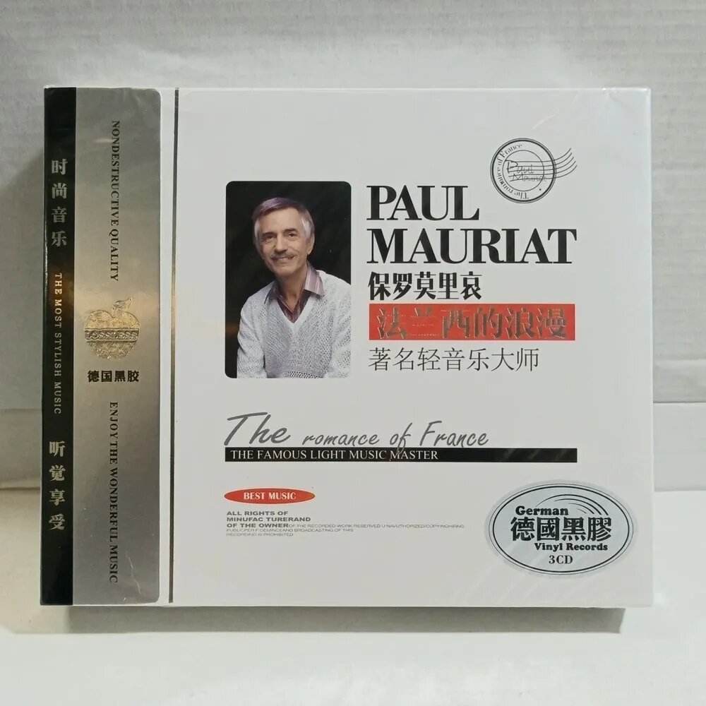 Подборка классических работ Поля Мориа 3CD