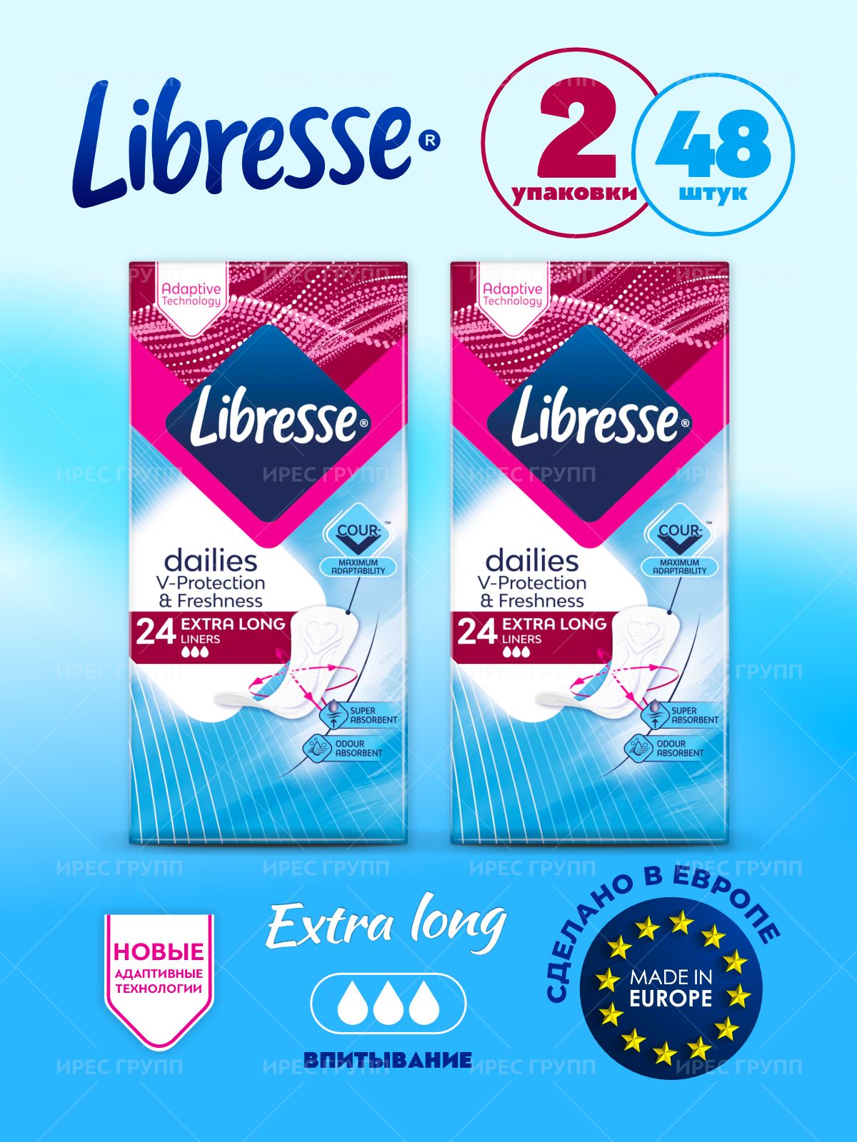 Прокладки женские ежедневные Libresse Extra Long удлиненные, набор 2*24 шт.