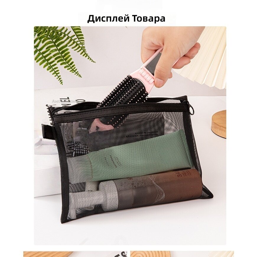 Несессер