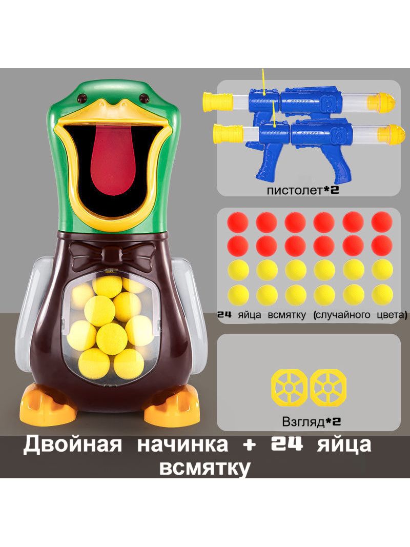 Интерактивный игрушечный пистолет для стрельбы между родителями и детьми, световые и звуковые эффекты-безопасность материалов -автоматический подсчет -легко отбирать мяч