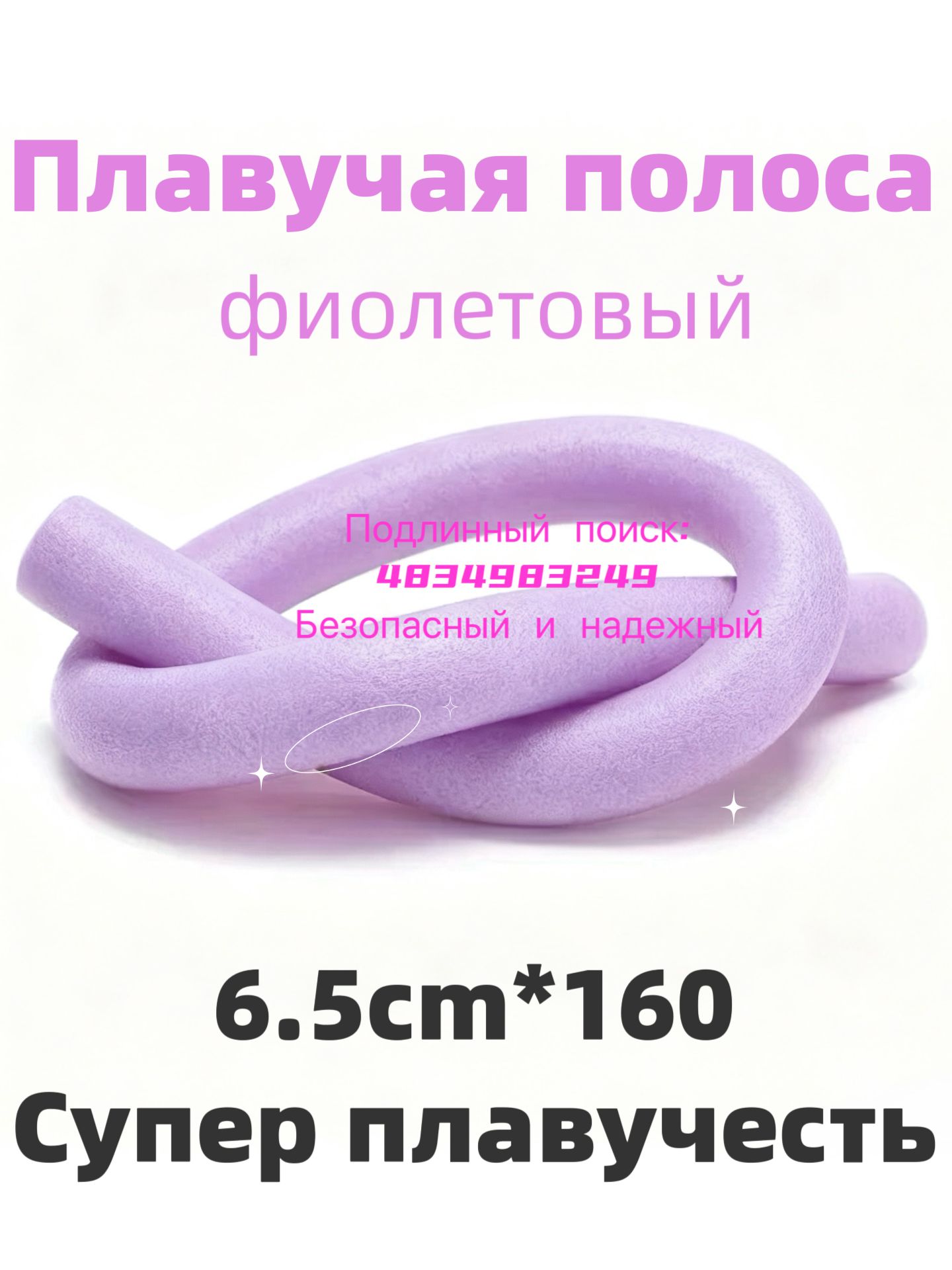 Снуд