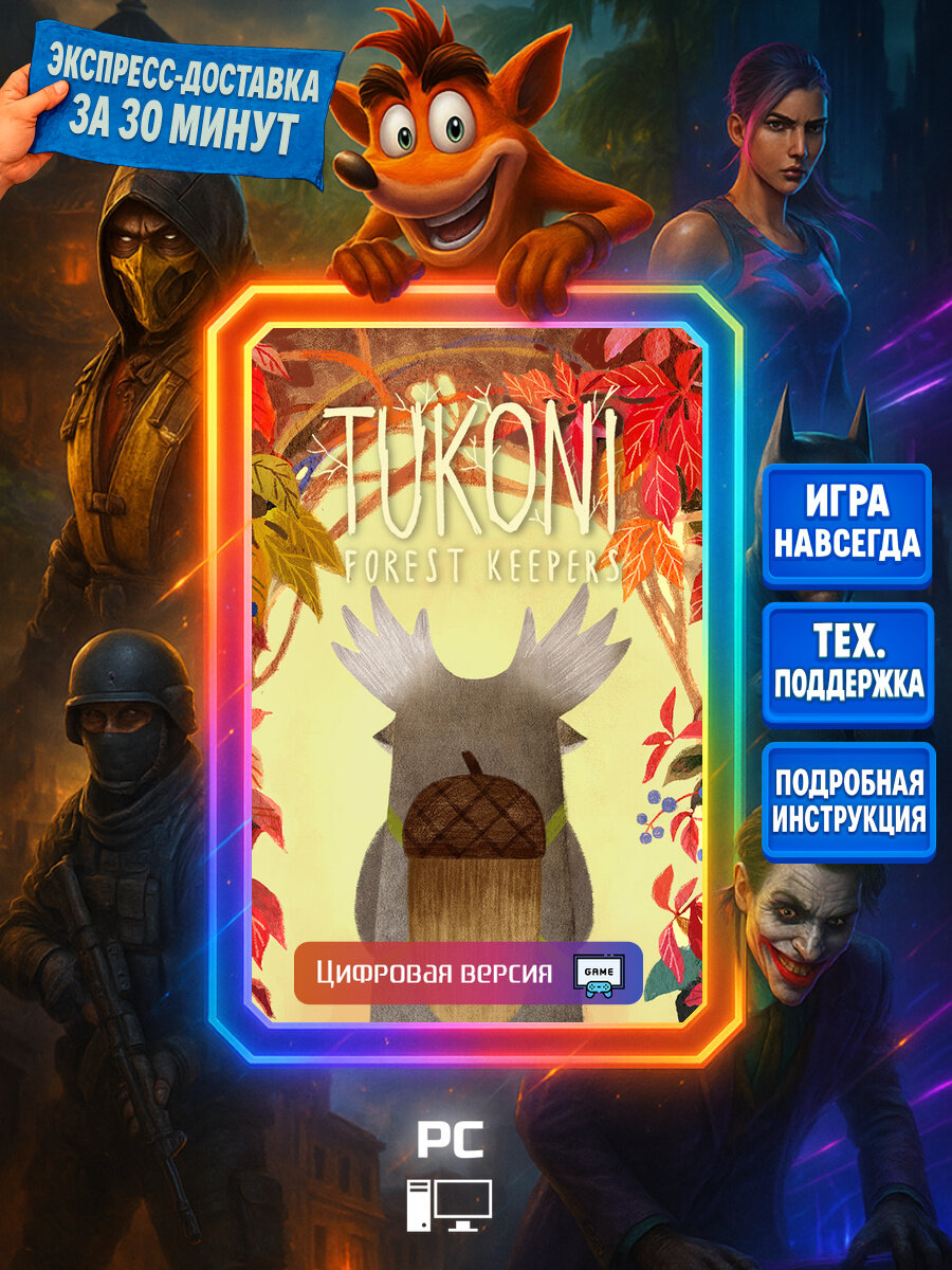 Tukoni: Forest Keepers | Steam (PC) | Приключенческие игры | Цифровая версия