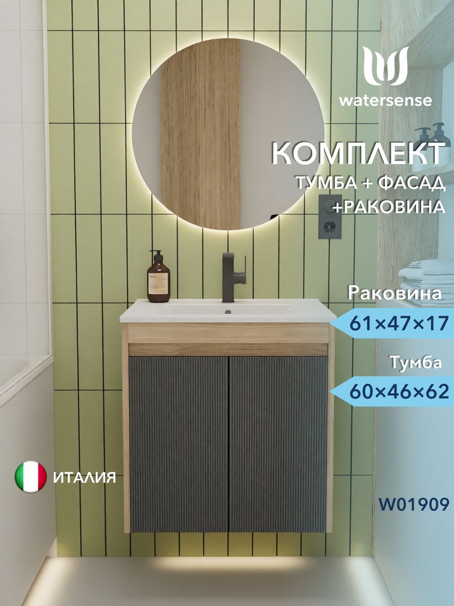 Тумба подвесная с раковиной для ванной 60 см Watersense Paula корпус дуб фасад графит