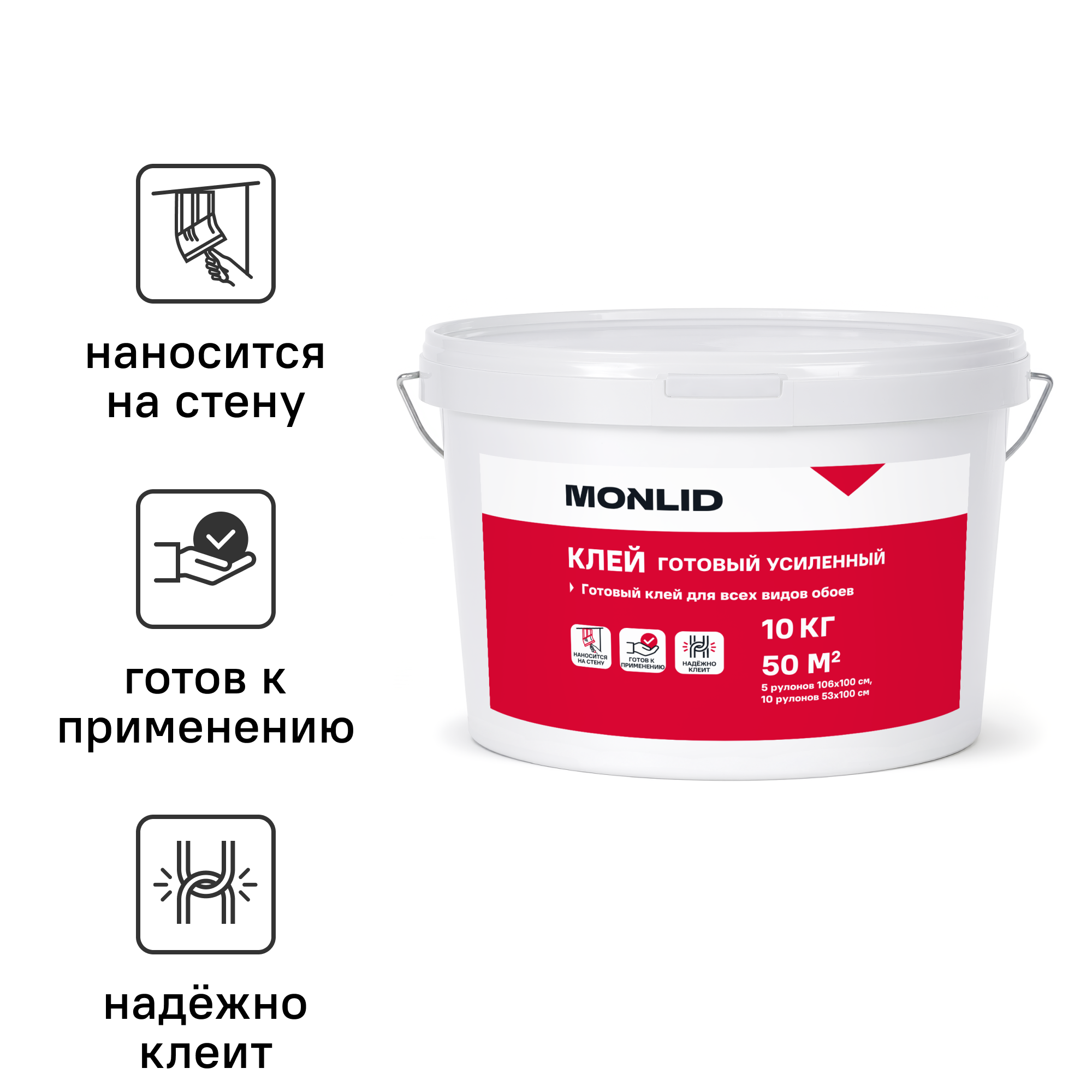 Клей усиленный для тяжелых обоев готовый 50 м²