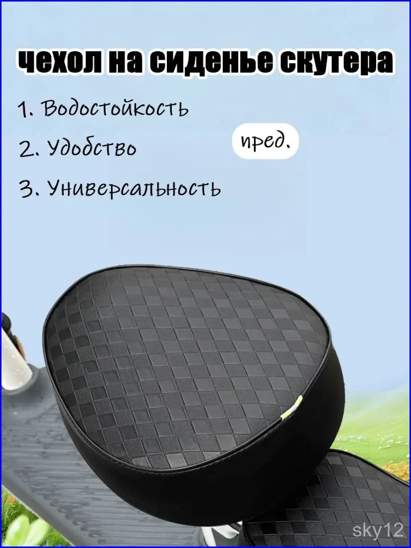 Чехол для сиденья электровелосипеда, водонепроницаемый, УФ-защита, подходит для Yadea, Aima, кожаный, всесезонный