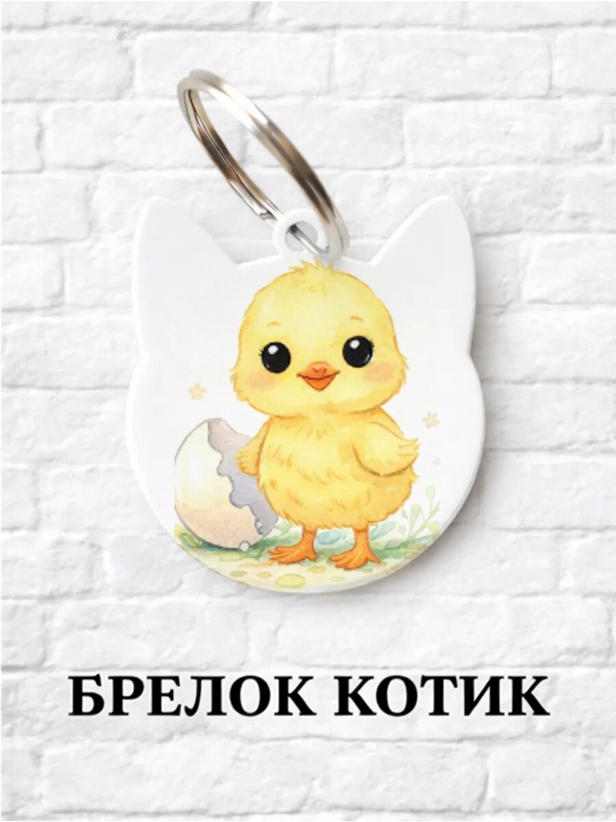 Брелок ZHENYA CLOUD