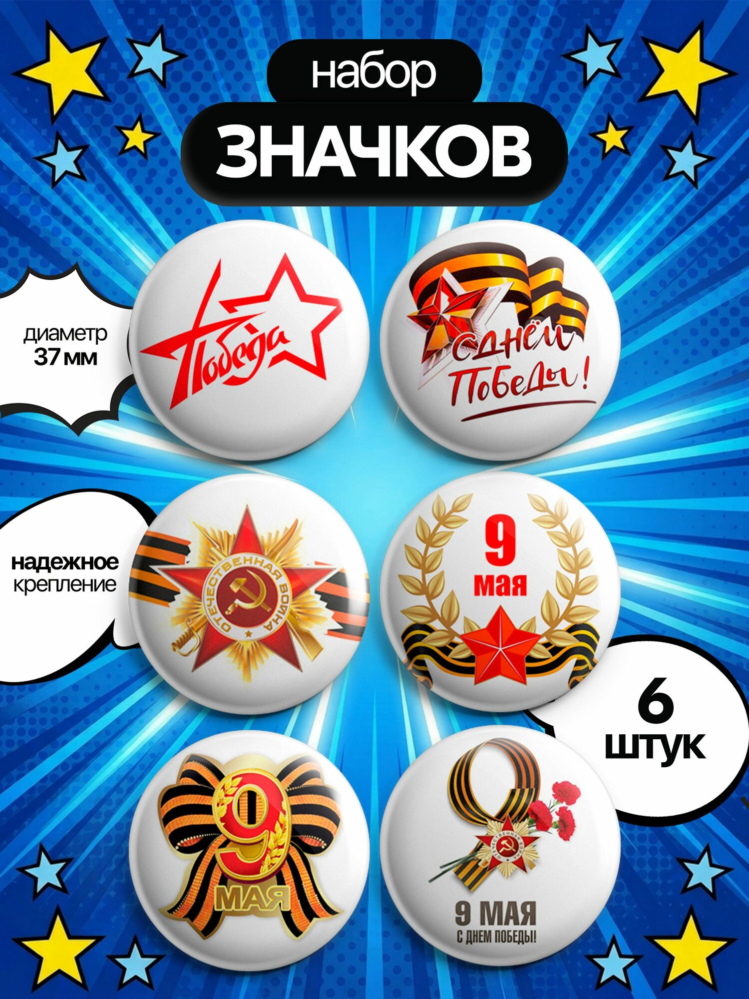 Значок, металл