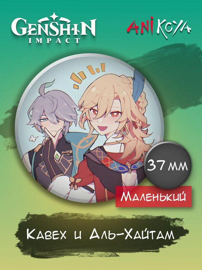 Значок AniKoya