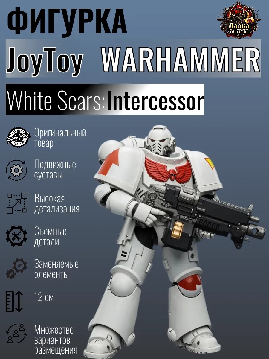 Warhammer 40000 White Scars Intercessor