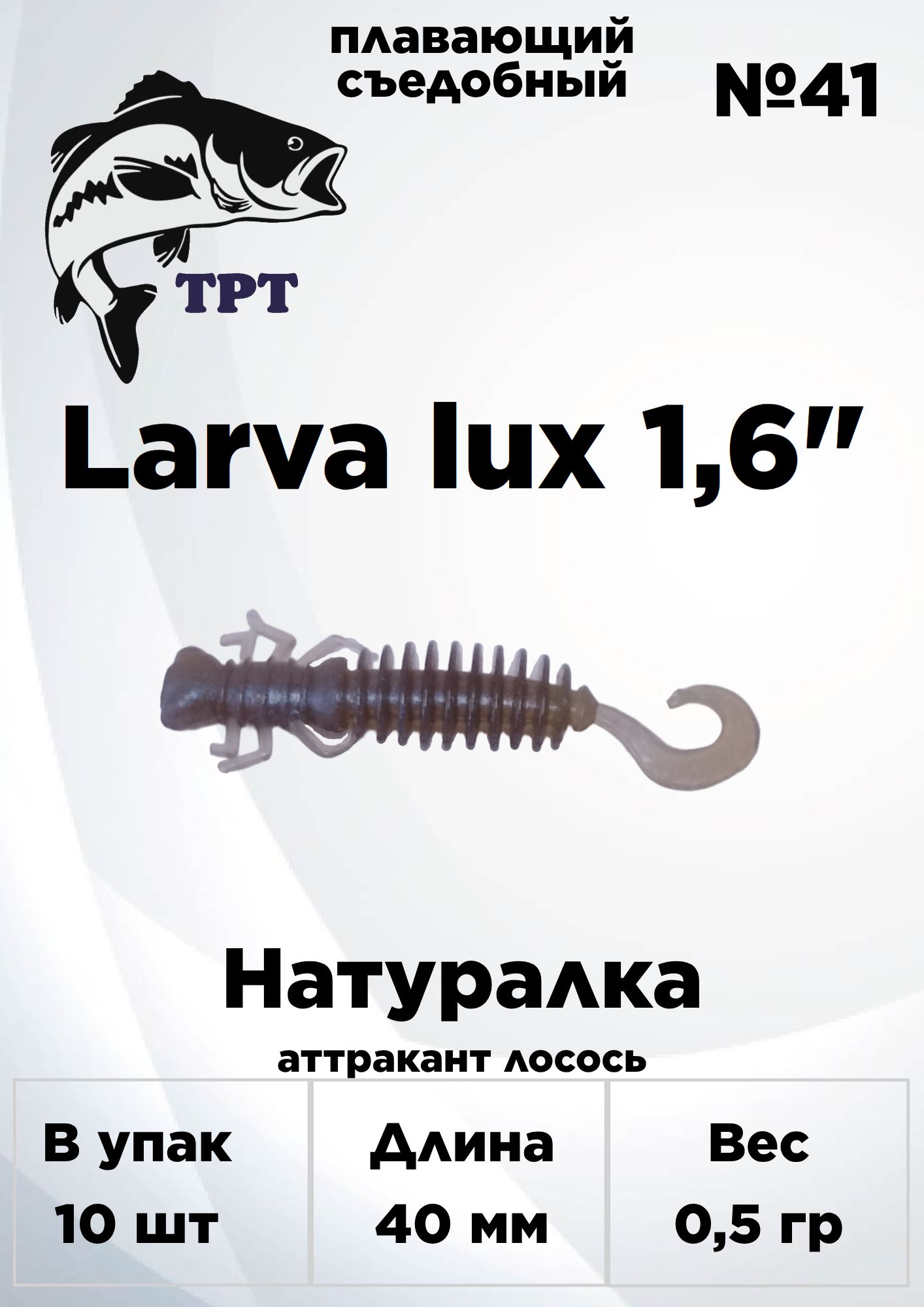 Личинка