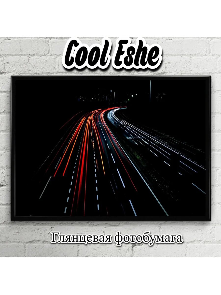 Плакат "Ночь, light in night road" А4
