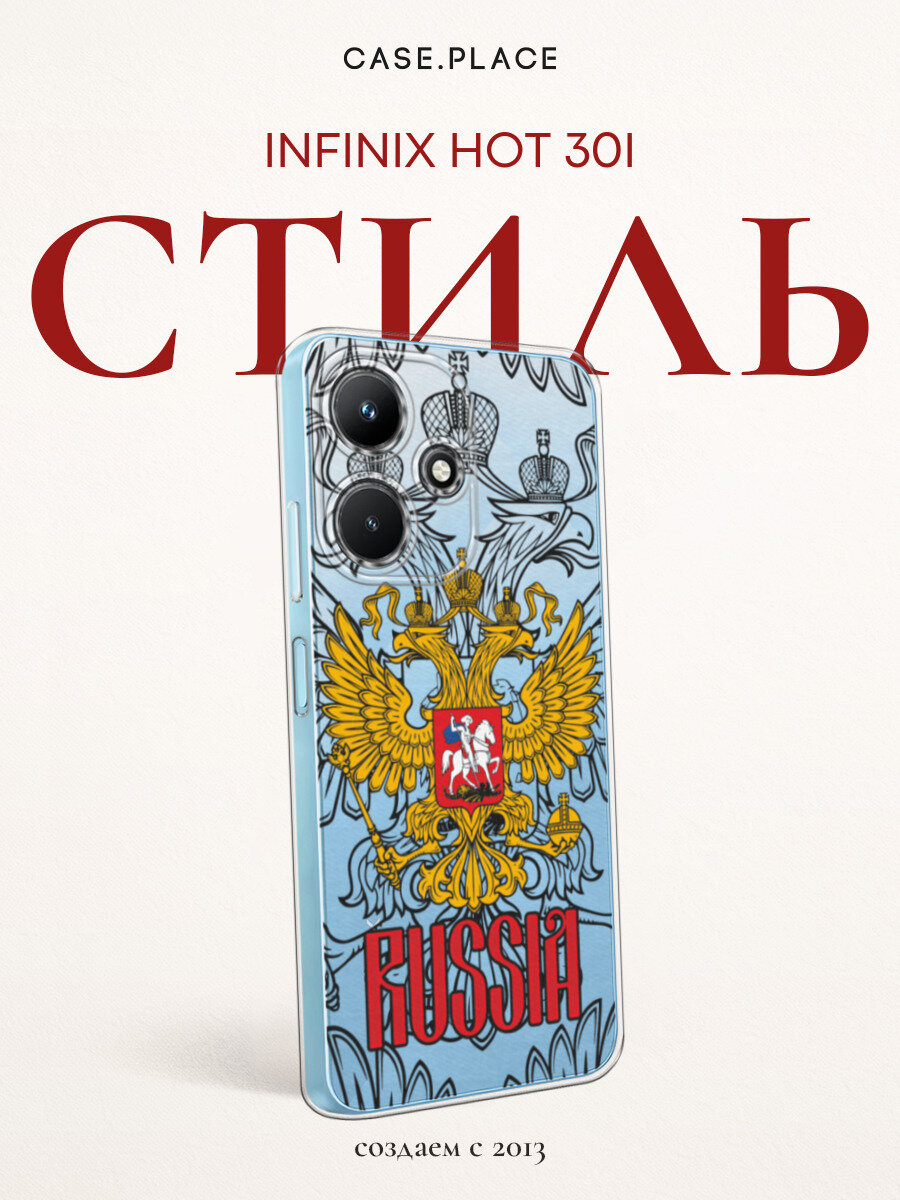 Чехол на Infinix Hot 30i / Инфиникс Хот 30i с принтом Герб России, прозрачный