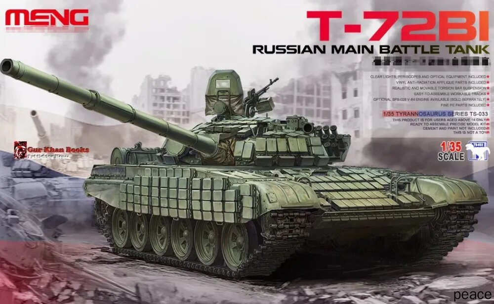 Meng TS-033 1/35 Россия MBT T-72B1 Марка AAA сборная модель танка