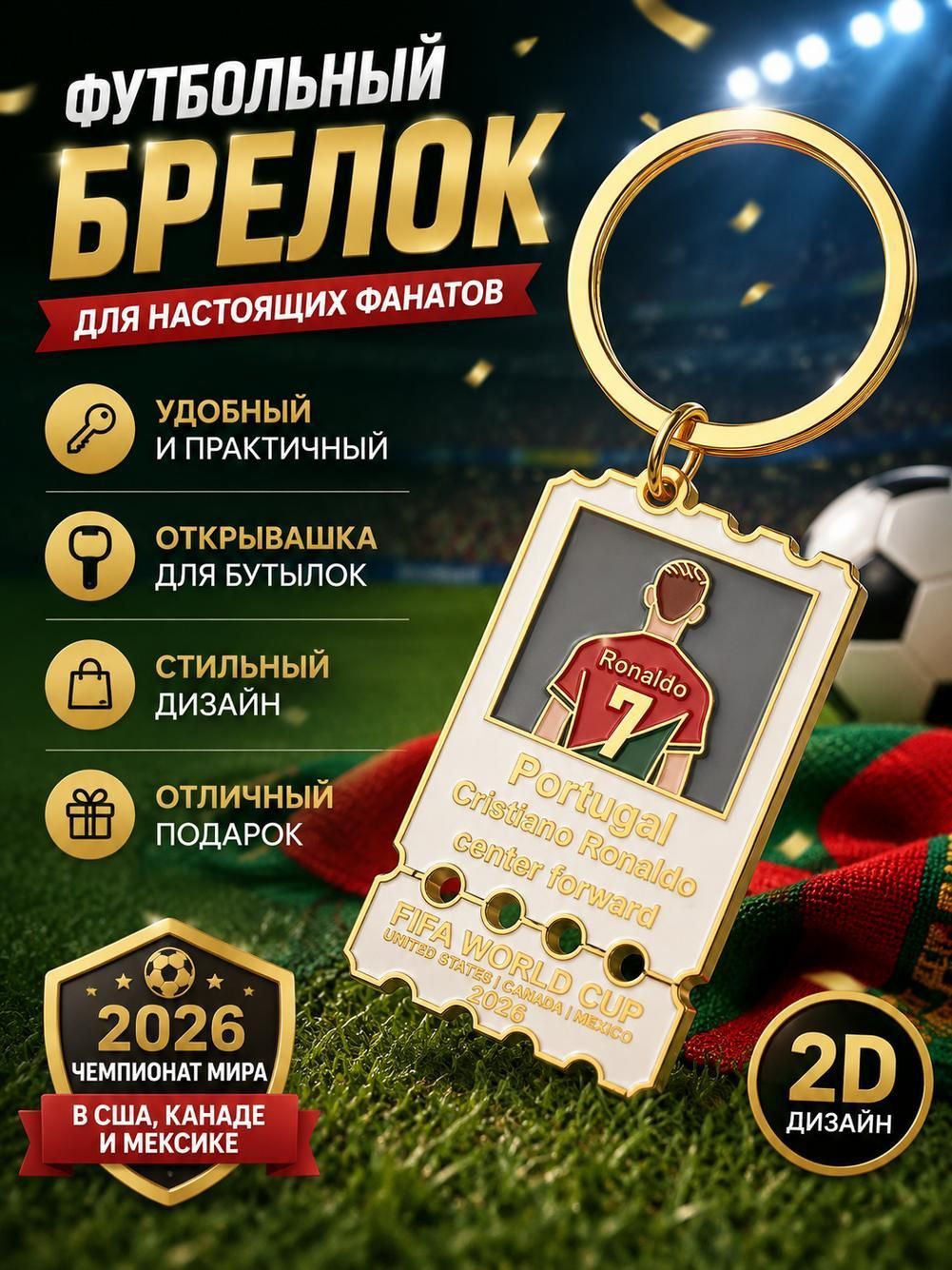 Ключница