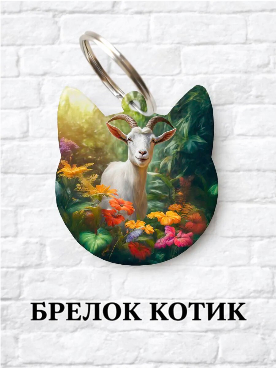 Брелок ZHENYA CLOUD