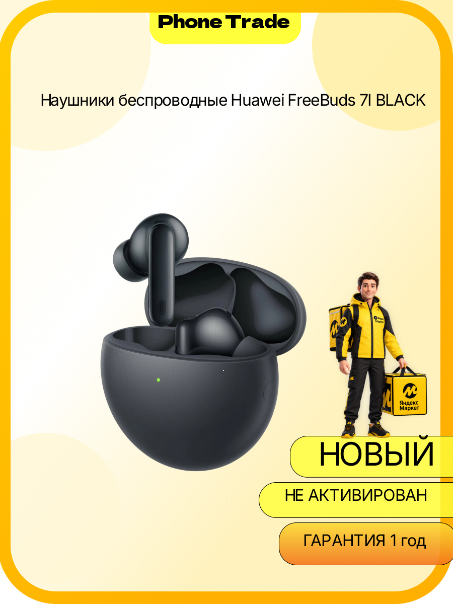Наушники беспроводные Huawei FreeBuds 7I BLACK