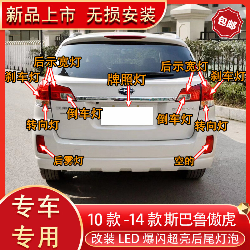 Светодиодная стоп-сигнал для Subaru Outback 2010-2014, непрерывный мигающий, одна штука