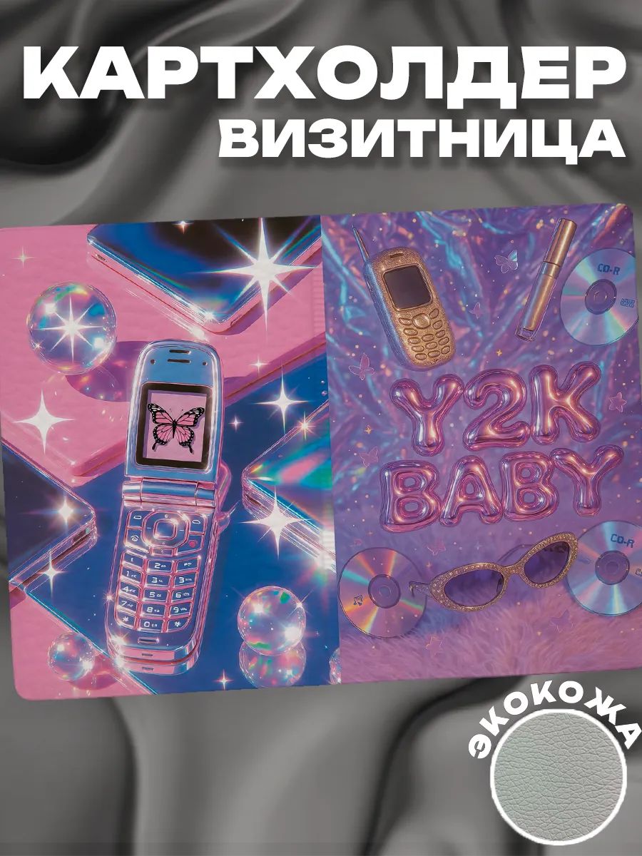 Карта-блокиратор сигнала