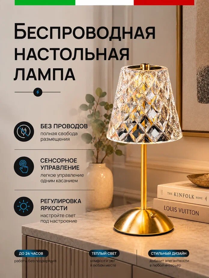 Настольная лампа интерьерная беспроводная светодиодная сенсорная K-8 золотая, 3W, декоративный регулируемый свет