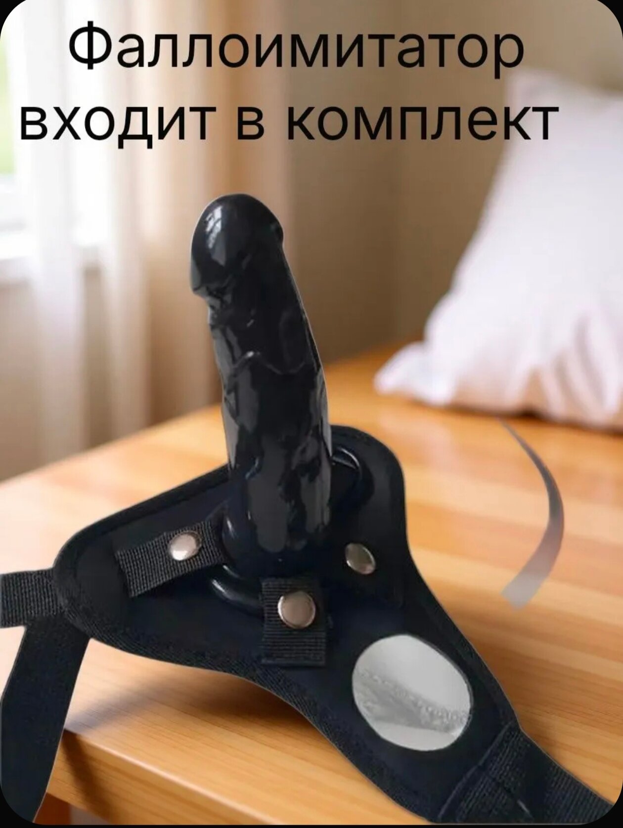 Трусики пояс с реалистичным страпоном . Большой страпон силиконовый, черный 17 см. Пояс для двойной удовольствия.