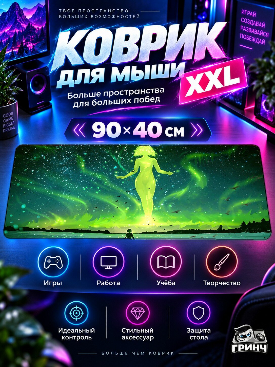 Игровой коврик для мыши жаккард 90х40 см Evening Dragon Ride Fantasy Вечер Дракон Фэнтези