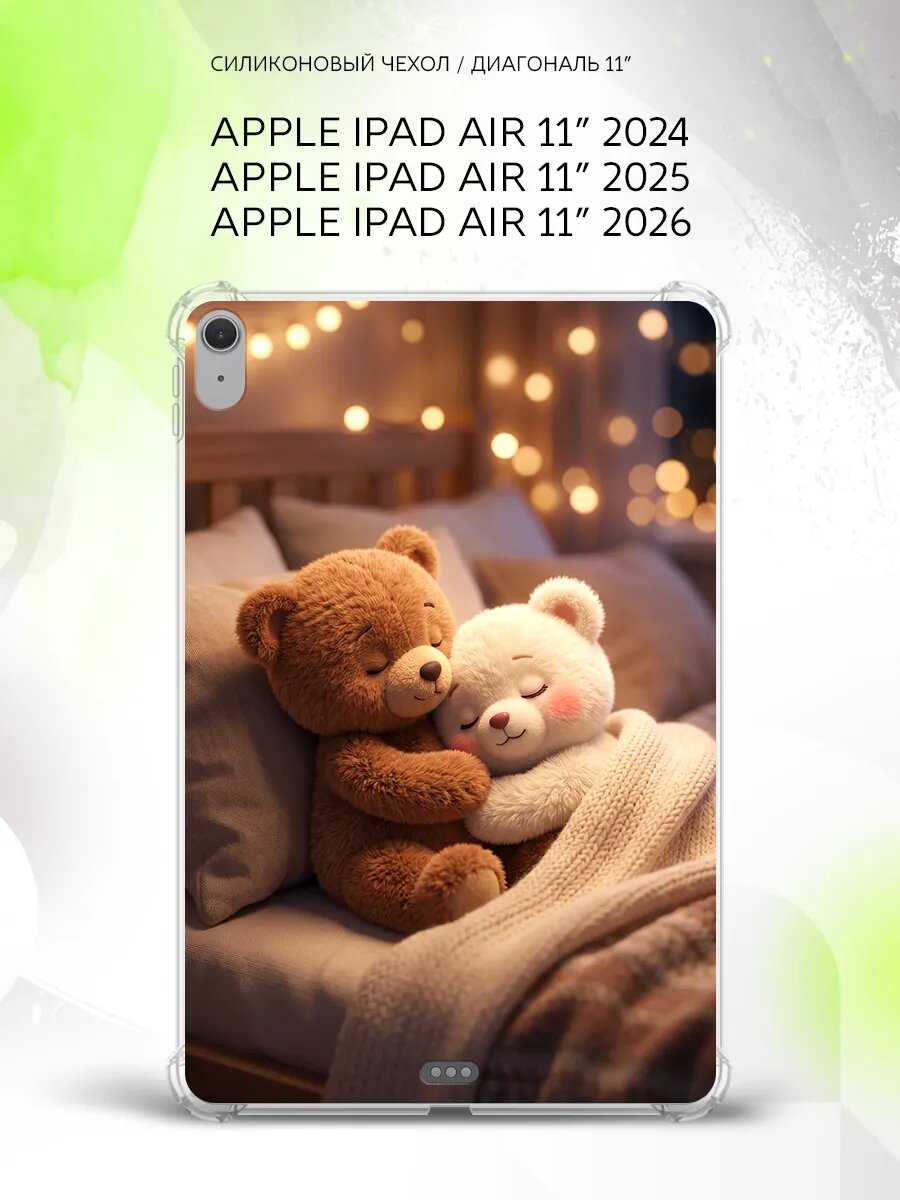 Чехол на Apple Ipad Air 11” 2024/2025/2026, Эппл Айпад Эйр 11" 2024/2025/2026, с принтом