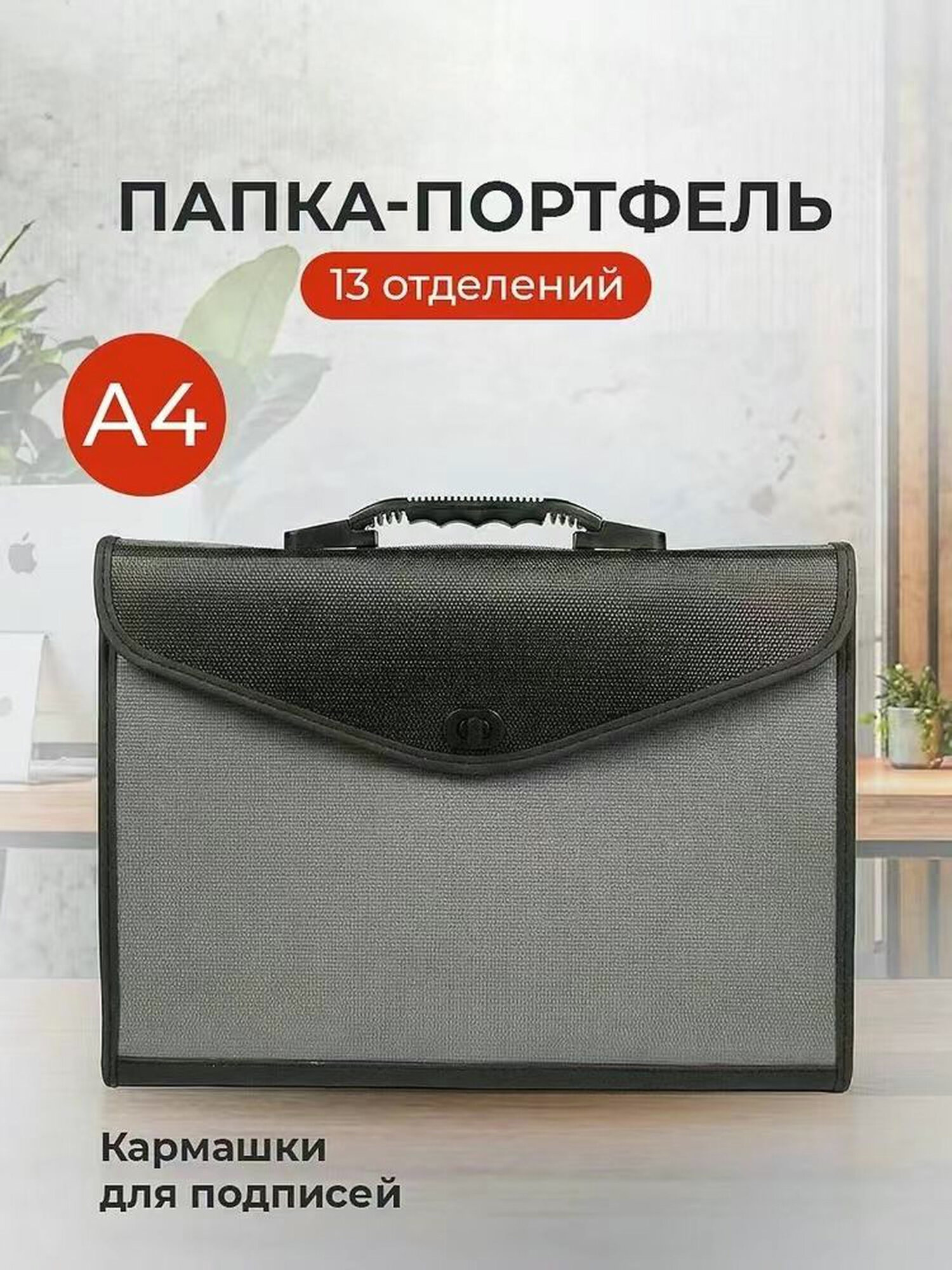 Папка A4 — сведения о товаре, описание и фотографии в карточке