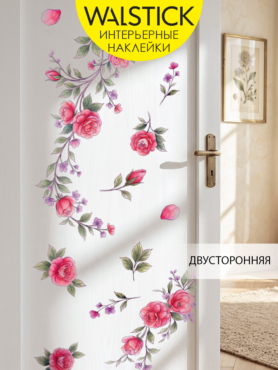 Наклейки интерьерные на стену и окно для декора, вьюн с розочками, двусторонние на стекло, декоративные для спальни, гостиной, кухни, ванной, детской и витрины, большие, самоклеящиеся