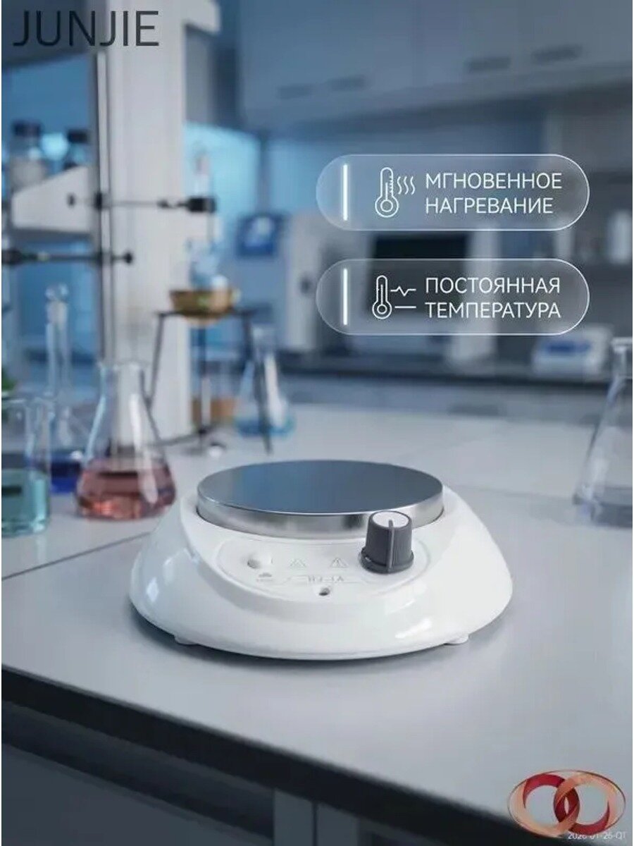 Магнитная мешалка с подогревом и цифровым дисплеем для лабораторного использования