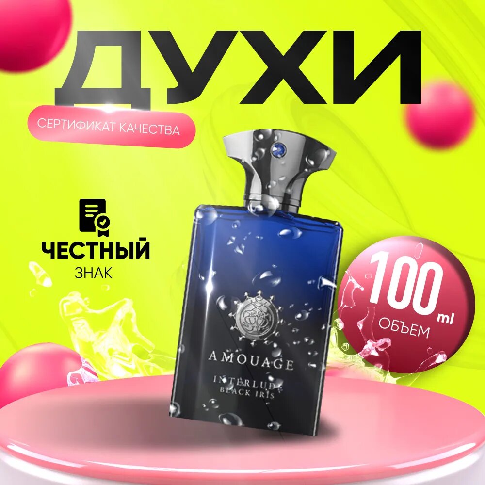 Amouage Вода парфюмерная Interlude Black Iris Man 100 мл