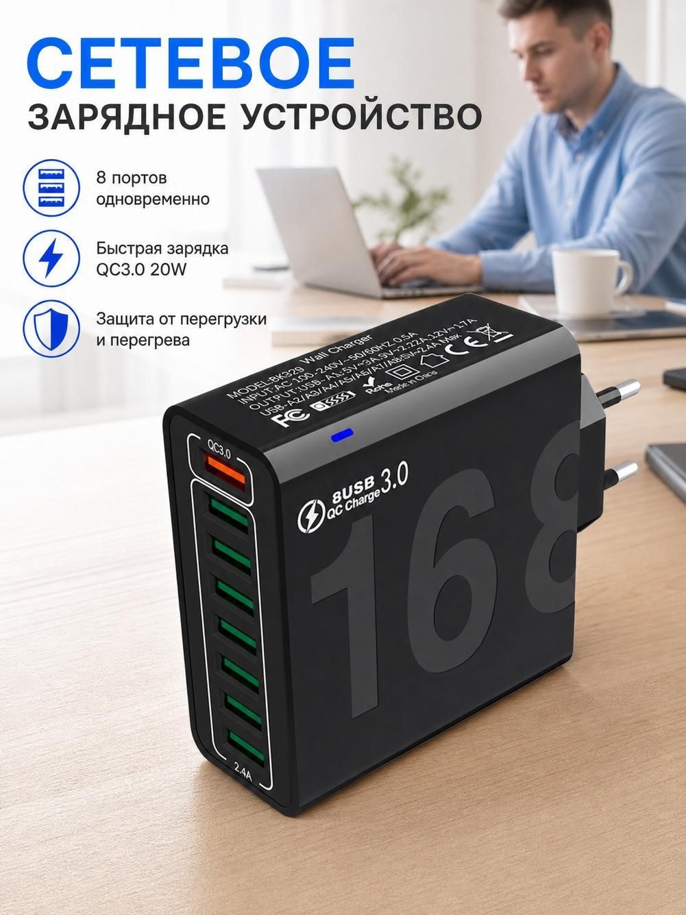 Зарядное устройство на 8 портов, быстрая зарядка QC3.0, для путешествий, компактное многопортовое.