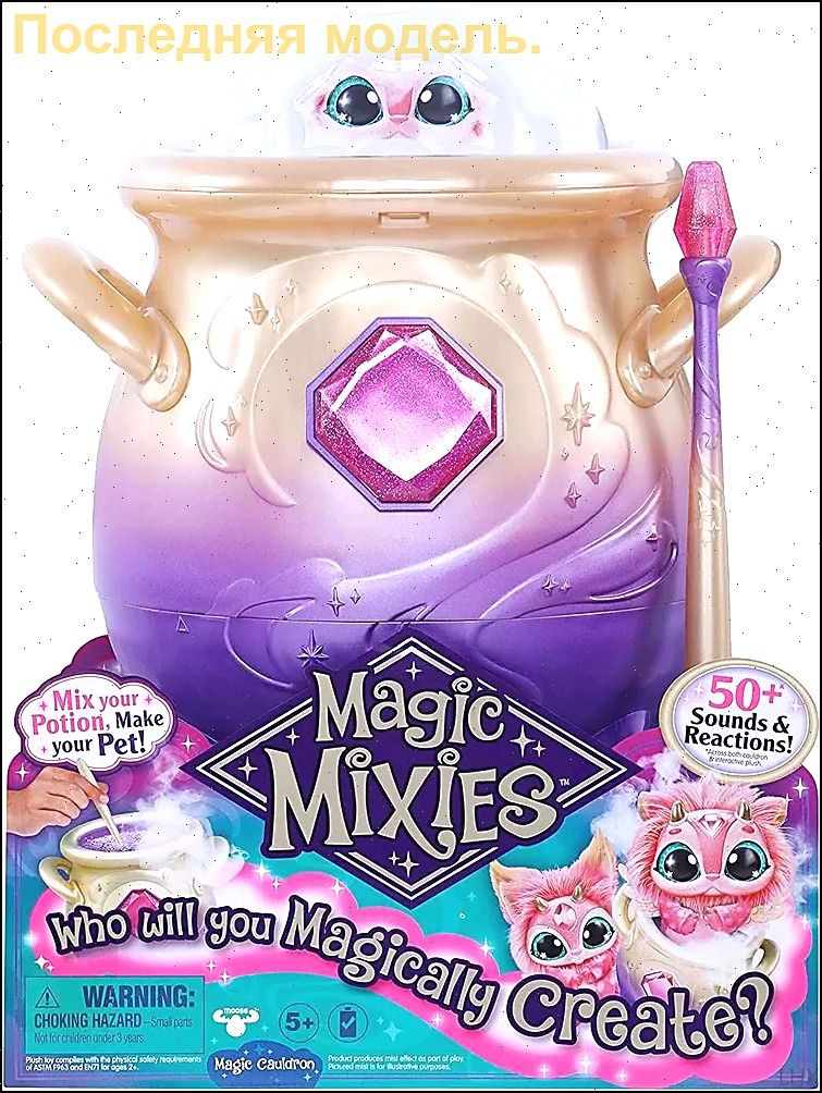 Игровой набор Magic Mixies Волшебный запотевающий котел 20 см плюшевая игрушка, розовый/Без запчастей