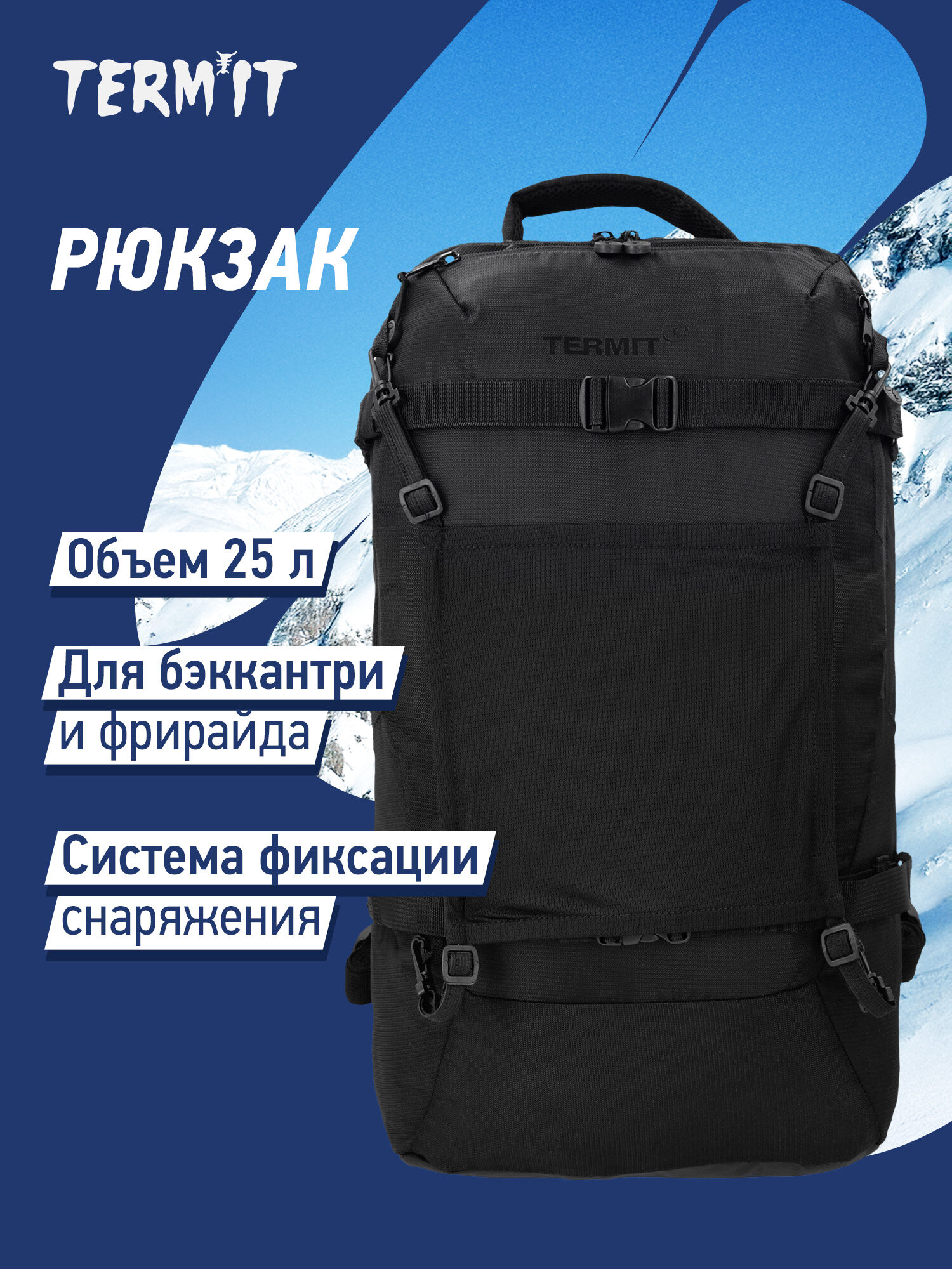 Рюкзак Termit