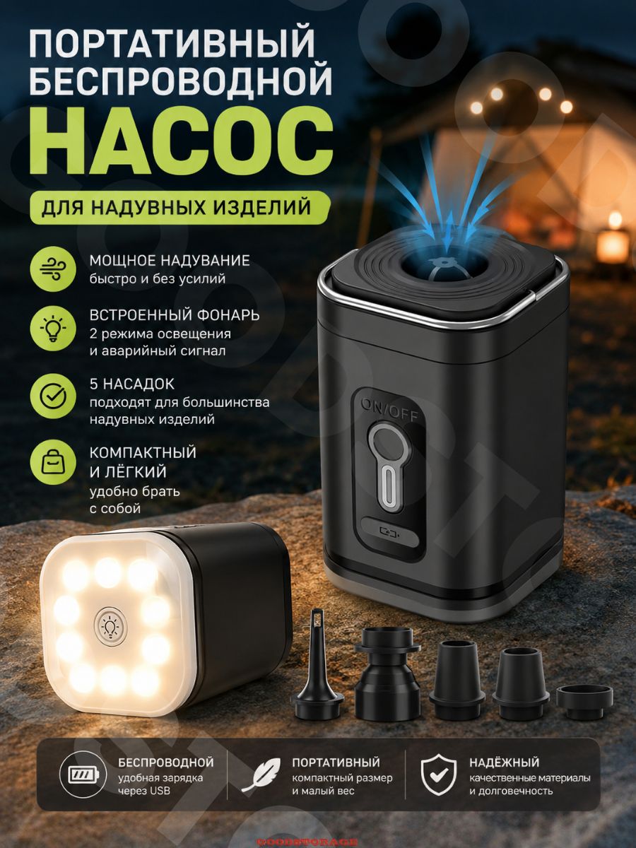 Портативный беспроводной воздушный компрессор