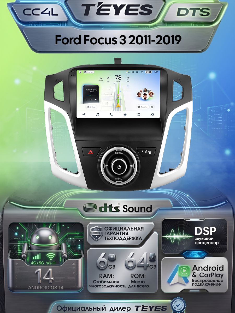 Магнитола Ford Focus 3 Mk 3 2011-2019 Teyes CC4L DTS 6/64GB, штатная магнитола, IPS экран, DSP,4G