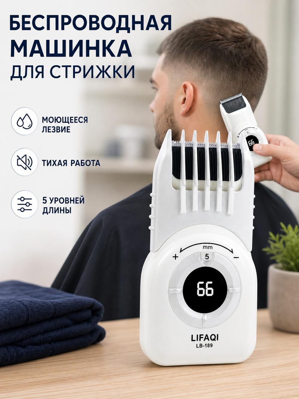 Беспроводная машинка для стрижки волос детская и взрослая