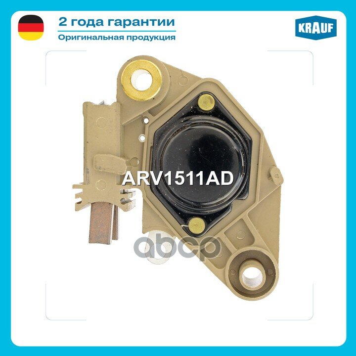 Реле-регулятор! VW Passat/Golf, Audi All 90-98 Krauf арт. ARV1511AD