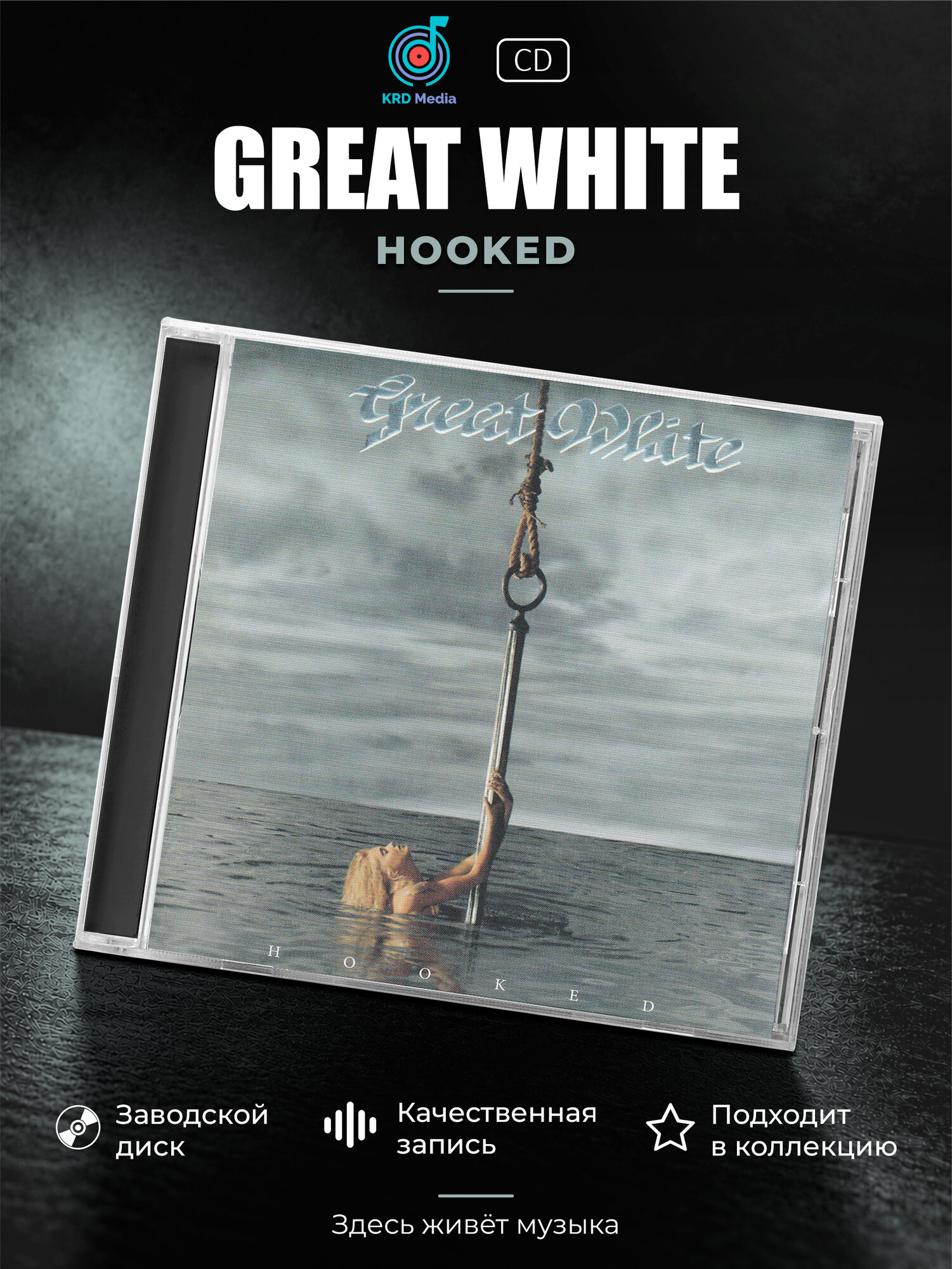 Great White - Hooked, 1991, 16-page, CD-Аудио
