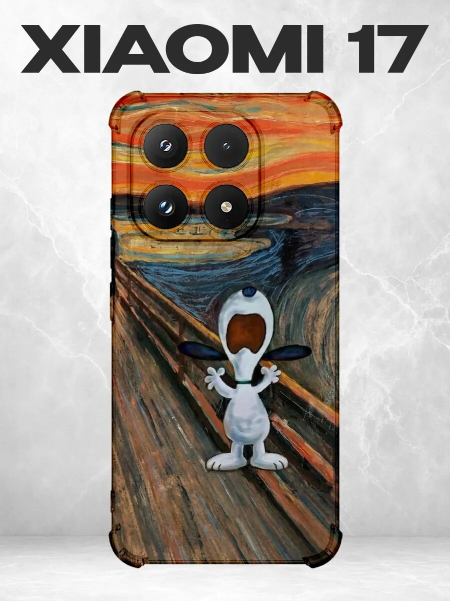 Чехол на Xiaomi 17 с принтом белый пёс крик картина