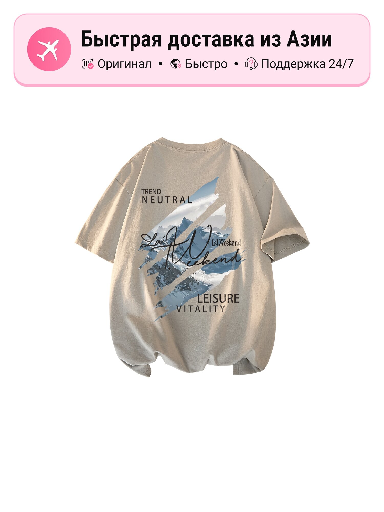 Футболка La't.weekend Crew Neck