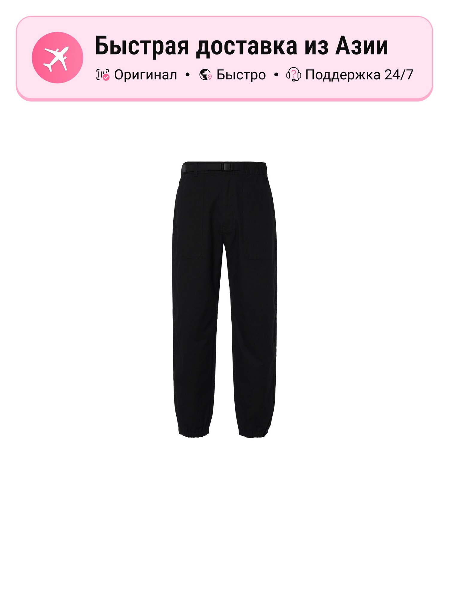 Брюки трубы Uniqlo UNIQLO