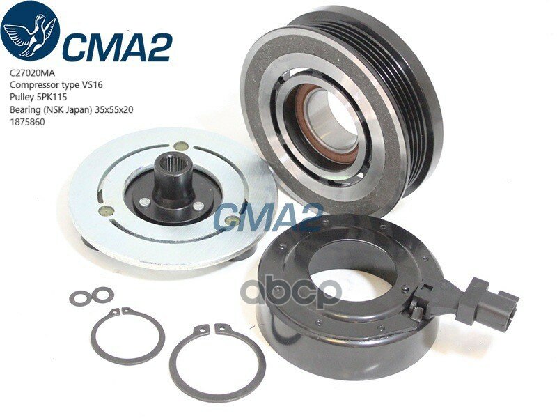 Муфта в сборе 1875860 (NSK подшипник) CMA2 арт. C27020MA