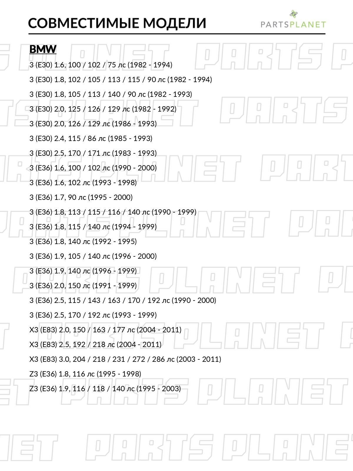 Подшипник ступицы, передней комплект для Дэу Сиело 1994-1998, Форд Фокус 1 1998-2004, 2 2010-2013, Фольксваген Поло 2002-2005, 4 2002-2014 OEM 33411124358 S213001015 1061599 арт JEW0110
