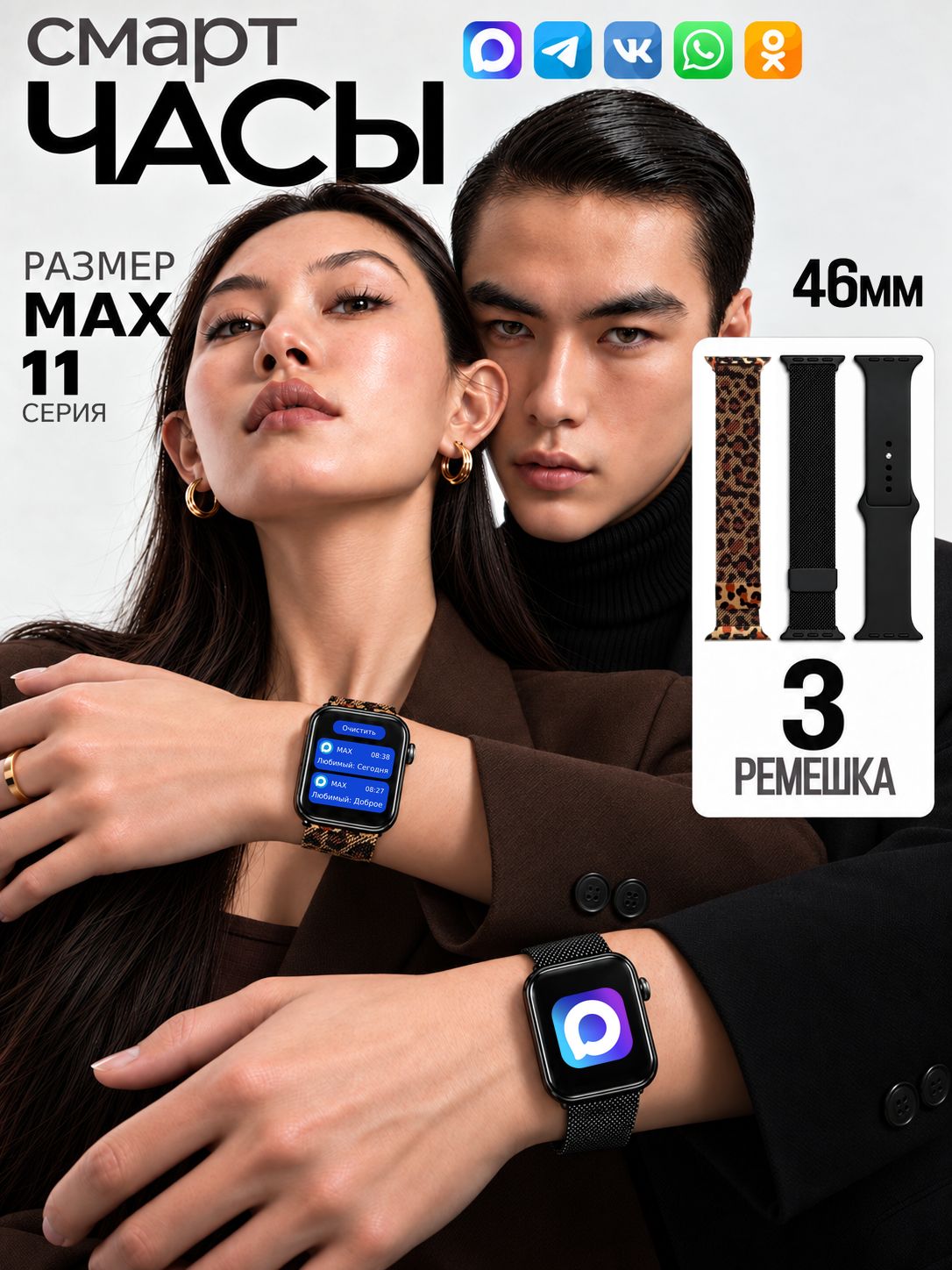 Смарт-часы, 46mm, черный